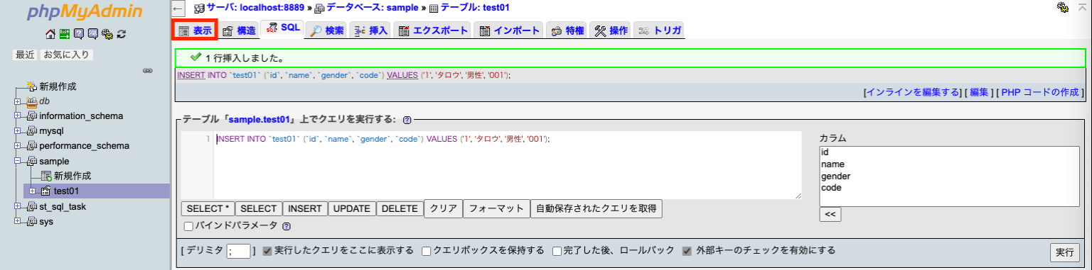 【PHP+SQL教材①】PHPでデータベース(MySQL)に接続する方法からデータの取得方法などを徹底解説 | FADOTECH