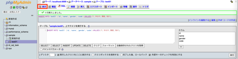 【PHP+SQL教材①】PHPでデータベース(MySQL)に接続する方法からデータの取得方法などを徹底解説 | FADOTECH