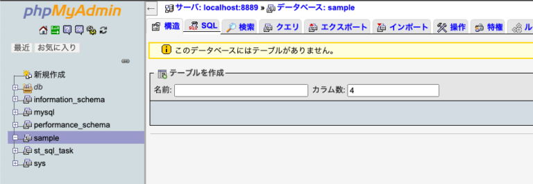 【PHP+SQL教材②】フォームから送られてきた値をデータベースで検索する方法やセキュリティー対策についてを徹底解説 | FADOTECH