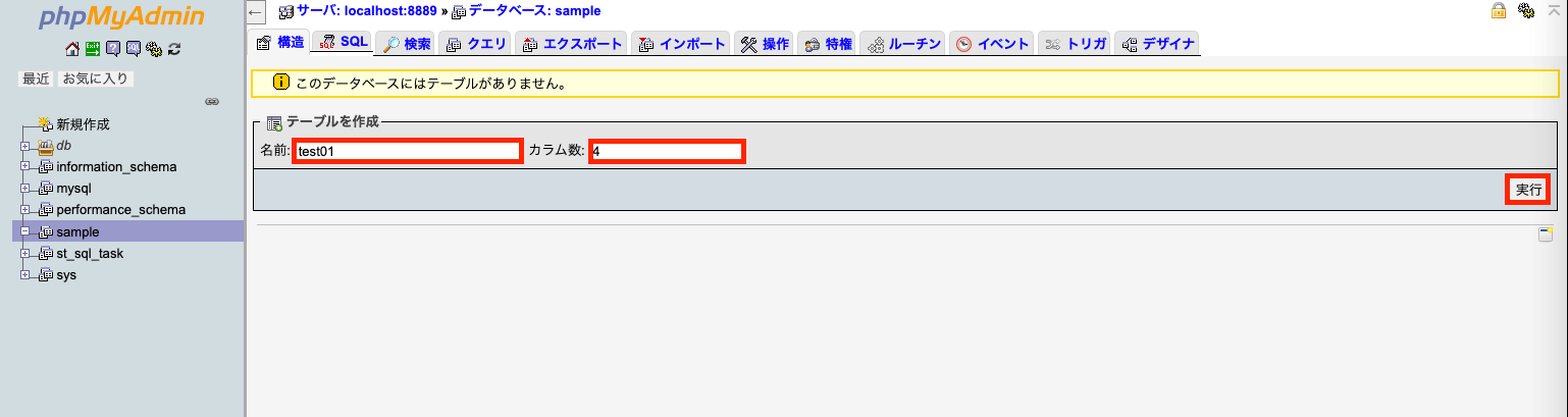 【PHP+SQL教材①】PHPでデータベース(MySQL)に接続する方法からデータの取得方法などを徹底解説 | FADOTECH