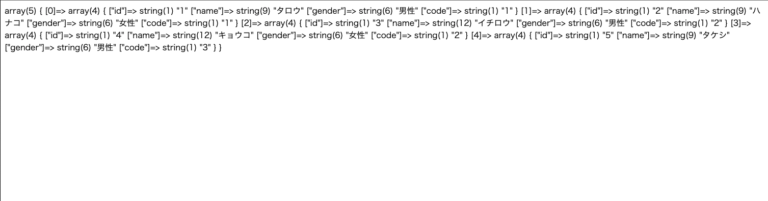 【PHP+SQL教材①】PHPでデータベース(MySQL)に接続する方法からデータの取得方法などを徹底解説 | FADOTECH