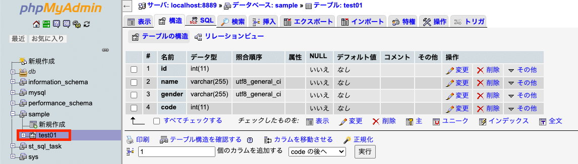 【PHP+SQL教材①】PHPでデータベース(MySQL)に接続する方法からデータの取得方法などを徹底解説 | FADOTECH