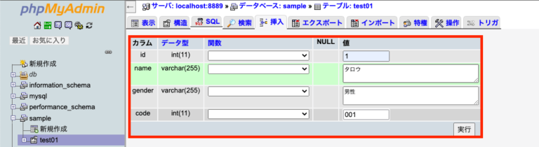 【PHP+SQL教材①】PHPでデータベース(MySQL)に接続する方法からデータの取得方法などを徹底解説 | FADOTECH