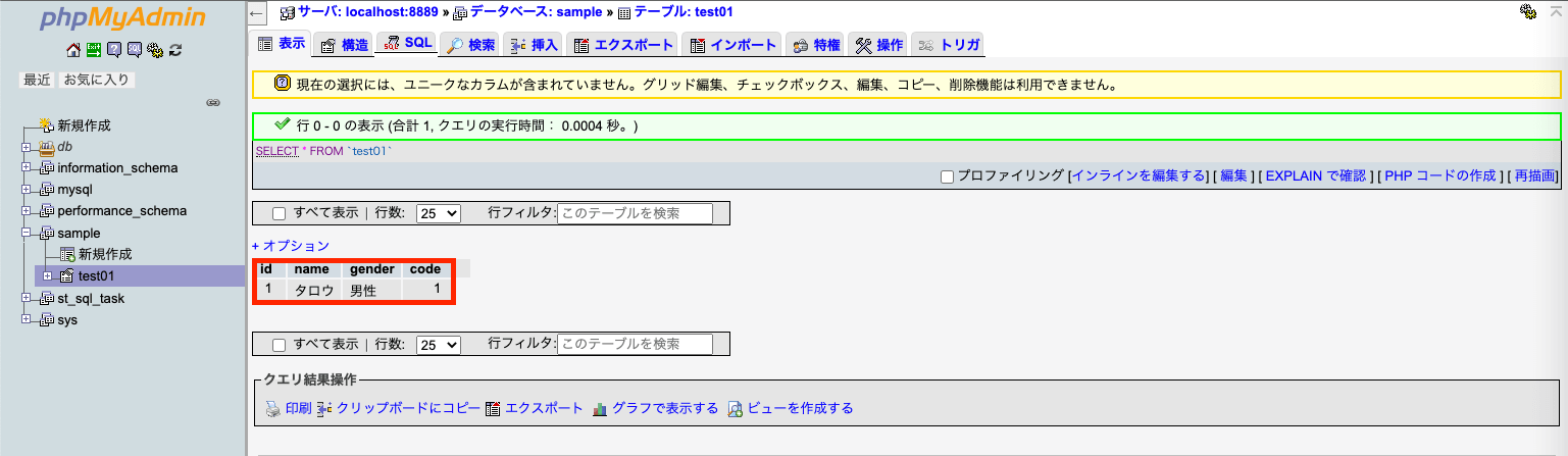 【PHP+SQL教材①】PHPでデータベース(MySQL)に接続する方法からデータの取得方法などを徹底解説 | FADOTECH